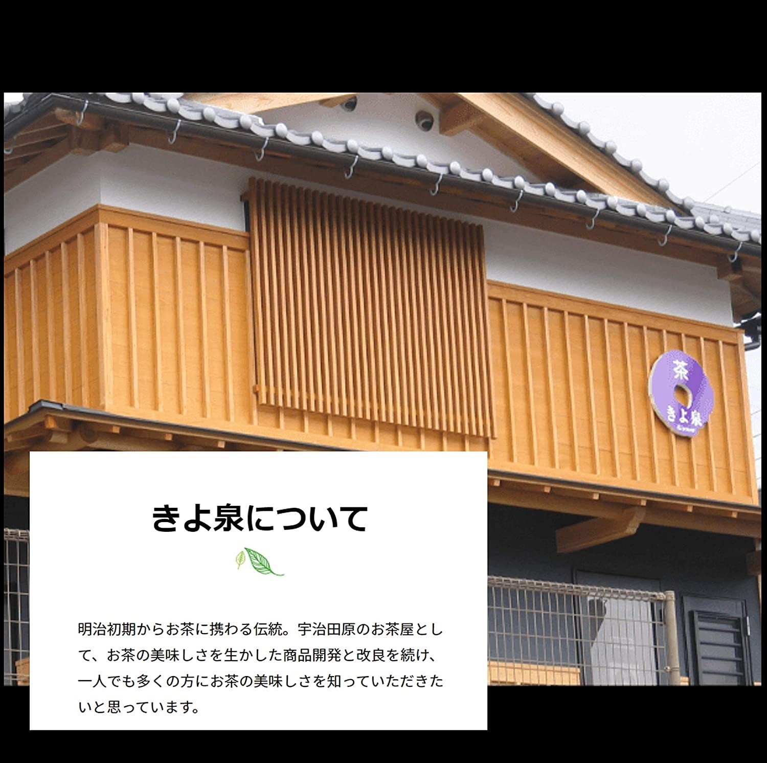 宇治抹茶・ほうじ茶生チョコレート 16粒 お返し ホワイトデー 誕生日 お菓子 抹茶スイーツ | 京都きよ泉のプレゼント・ギフト通販 | TANP（タンプ）